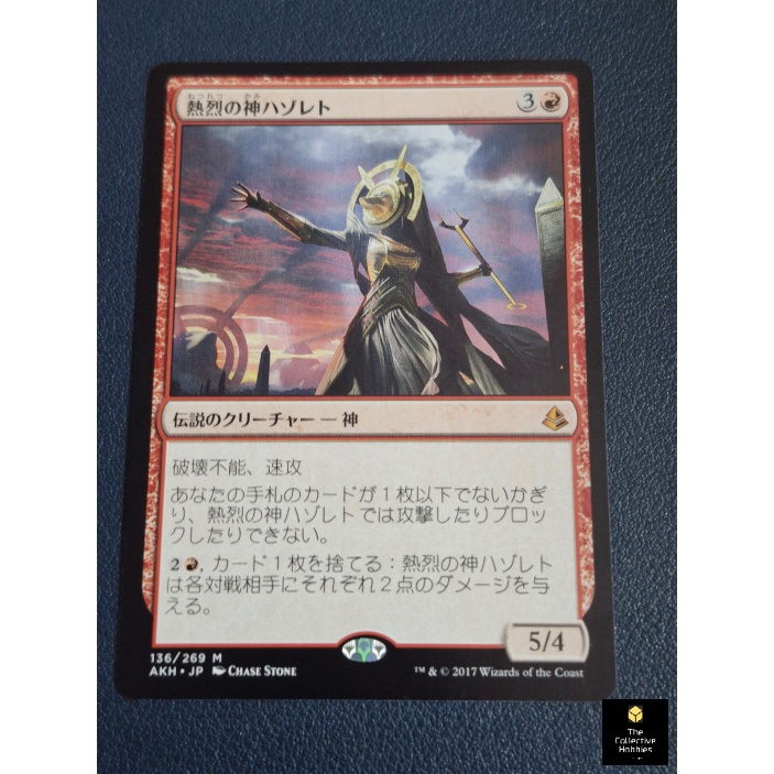 Magic the Gathering - MTG Card Game - Hazoret the Fervent - AKH (NF ...