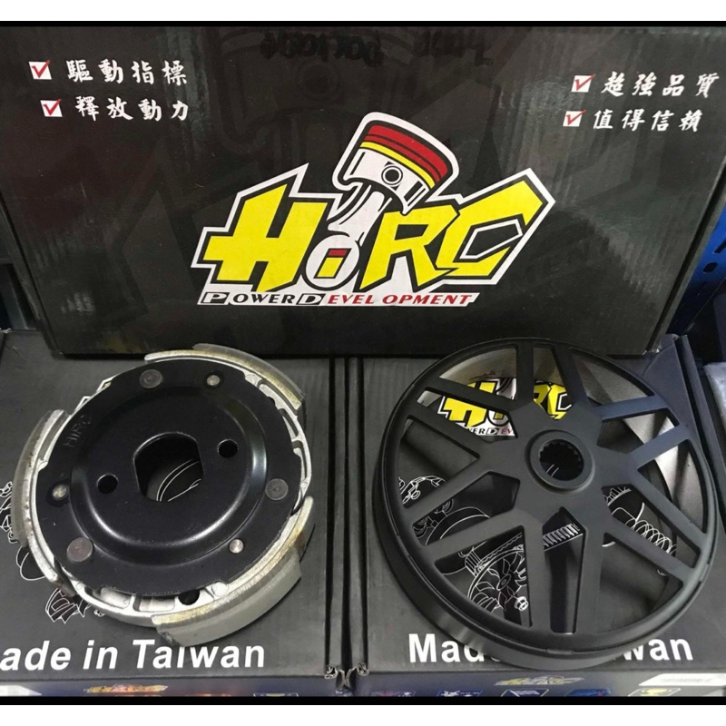 HIRC Scooter CVT Clutch Assembly and Clutch bell cover set XMAX 300 ...