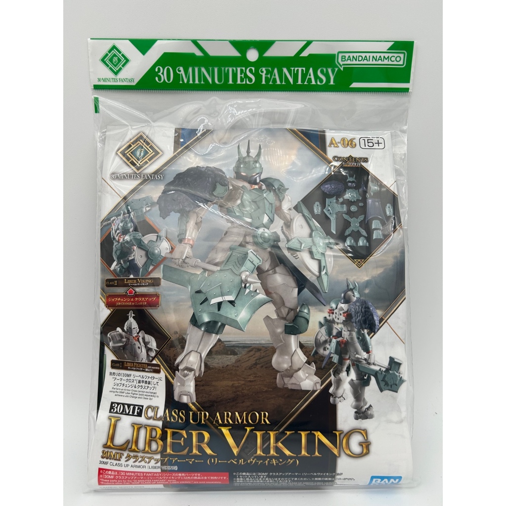 BANDAI SPIRITS 30MF Class Up Armor (Libel Viking) Color-coded plastic ...