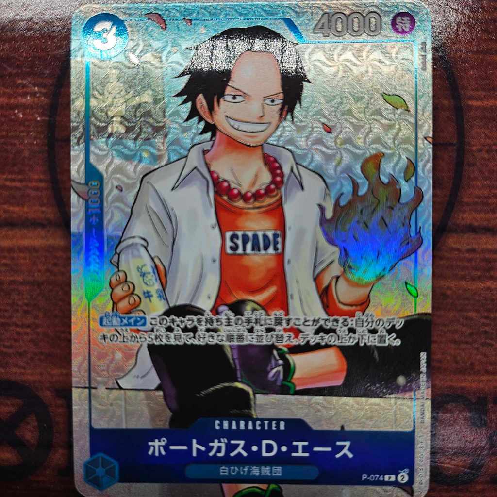 One Piece TCG P-074 Portgas D. Ace (Special Three Brother Pack ...