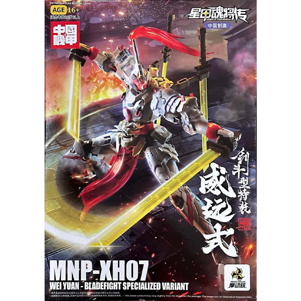 MOTOR NUCLEAR 1/100 MNP-XH07 Wei Yuan - Bladefight Specialized Variant ...
