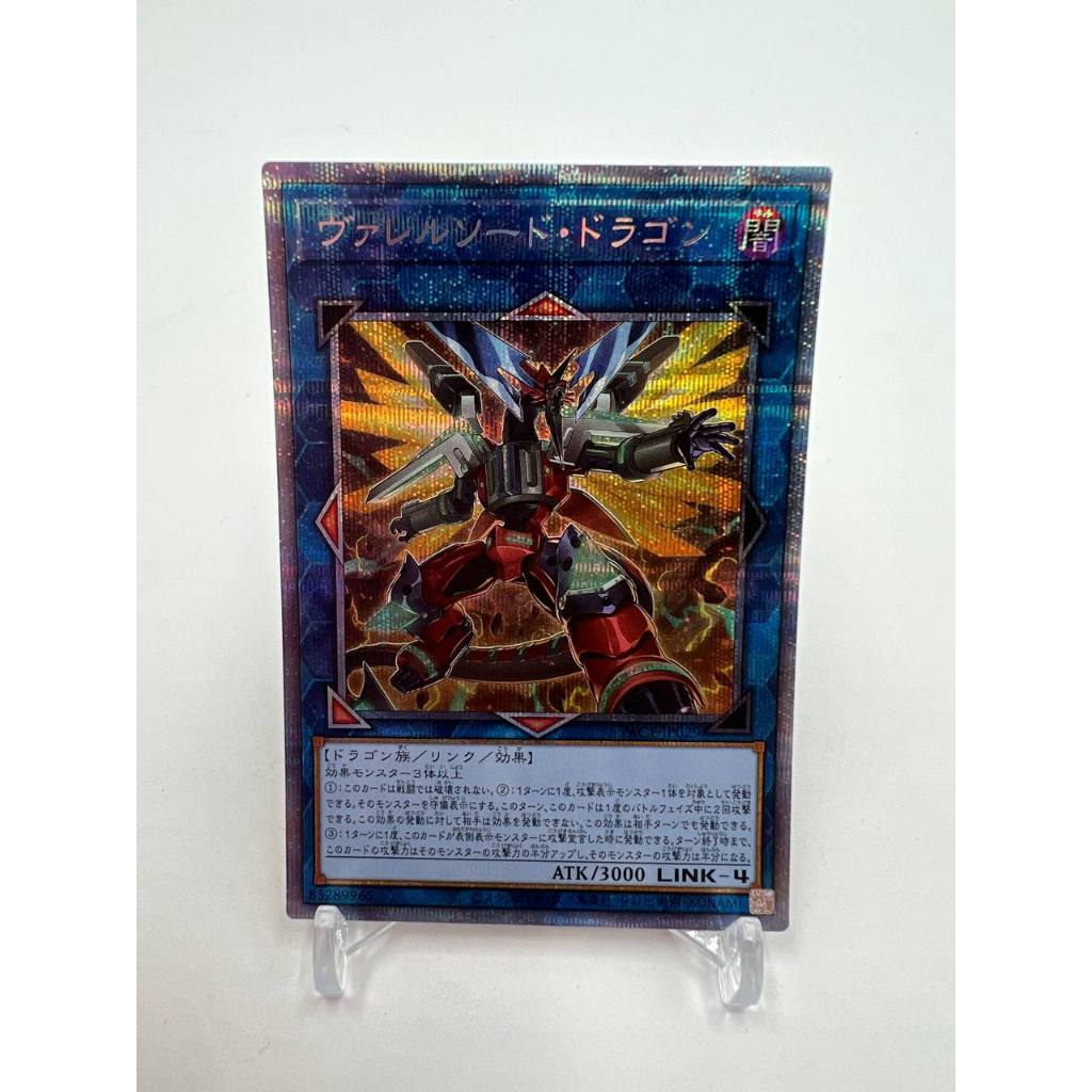 PAC1-JP029 Borrelsword Dragon (Alt Art) | Shopee Philippines