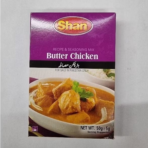 Shan Butter chicken recipe and seasoning mix 55g | Shopee Philippines