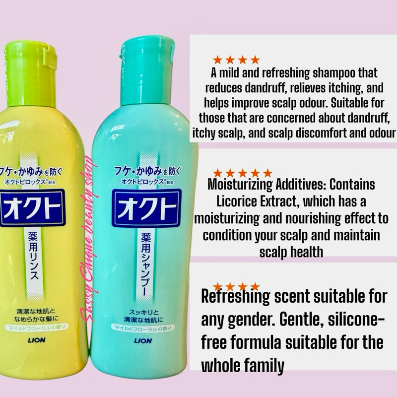 Lion OCTO [anti itch/anti dandruff] Shampoo & Conditioner - Made In ...