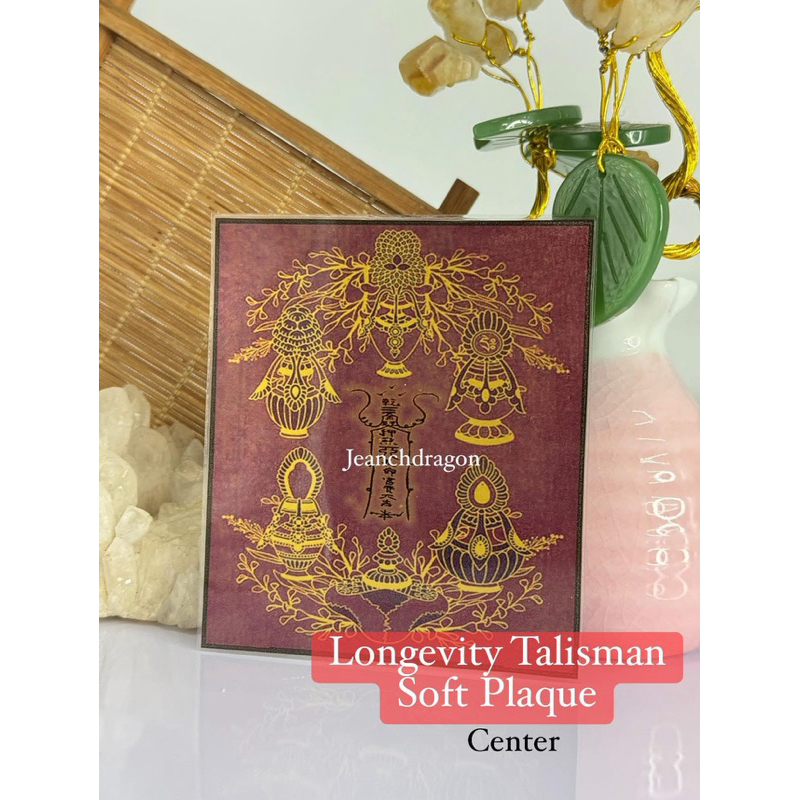 Feng Shui Longevity Health Soft Plaque Jeanchdragon | Shopee Philippines