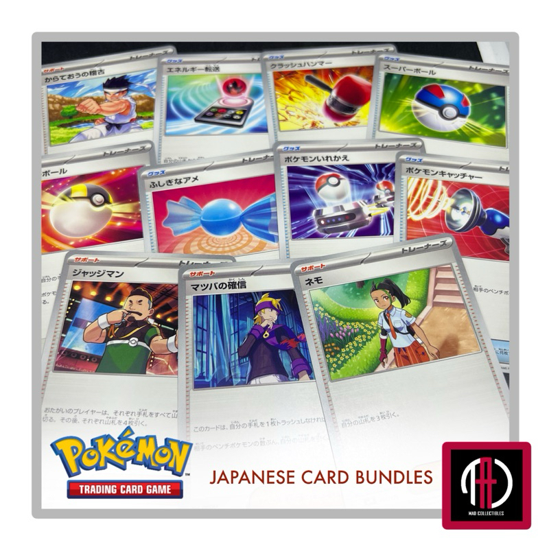 Pokemon TCG Bundles - Japanese Trainer Card Lots Ultra Great Ball Rare ...