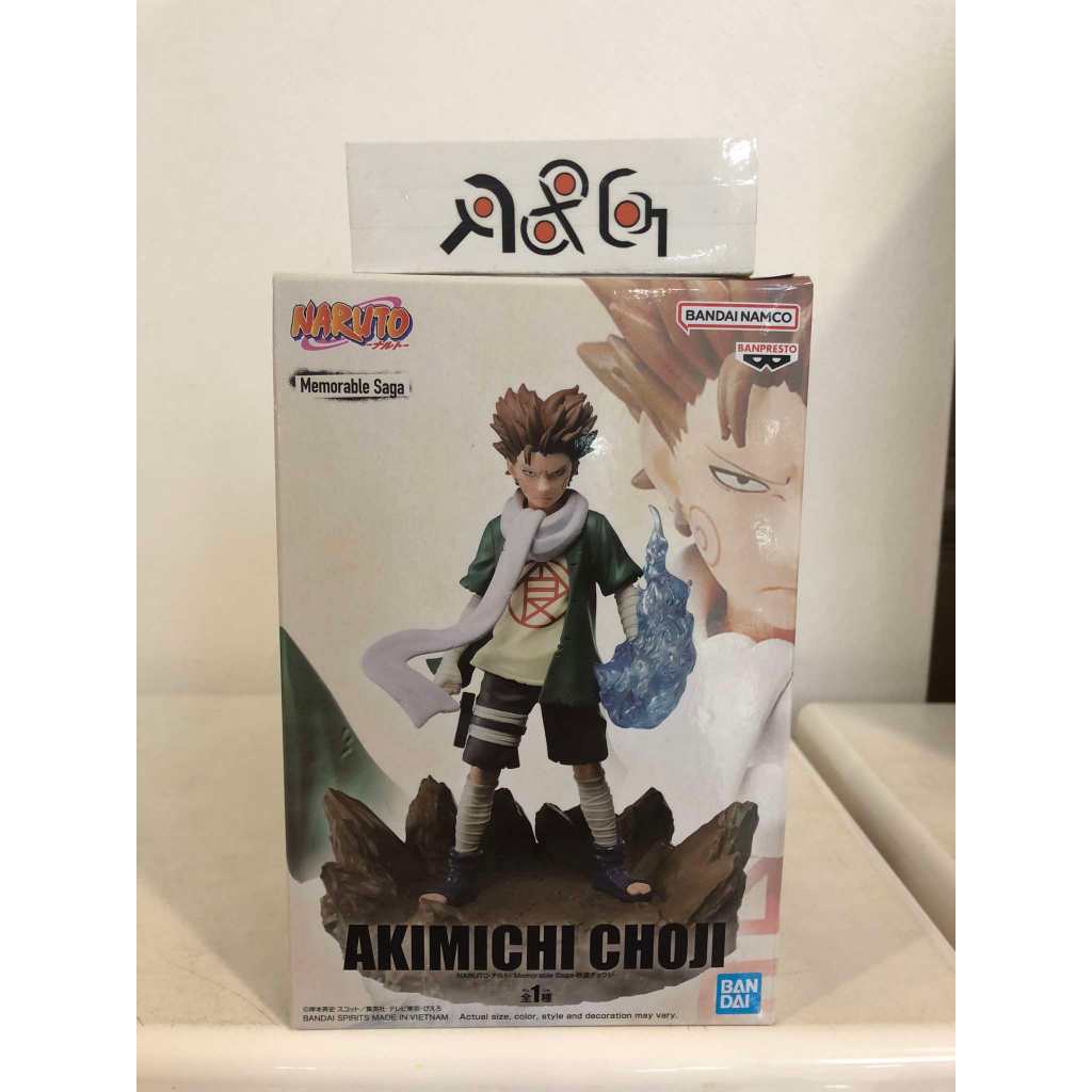 Banpresto Naruto: Shippuden Memorable Saga Choji Akimichi Figure ...