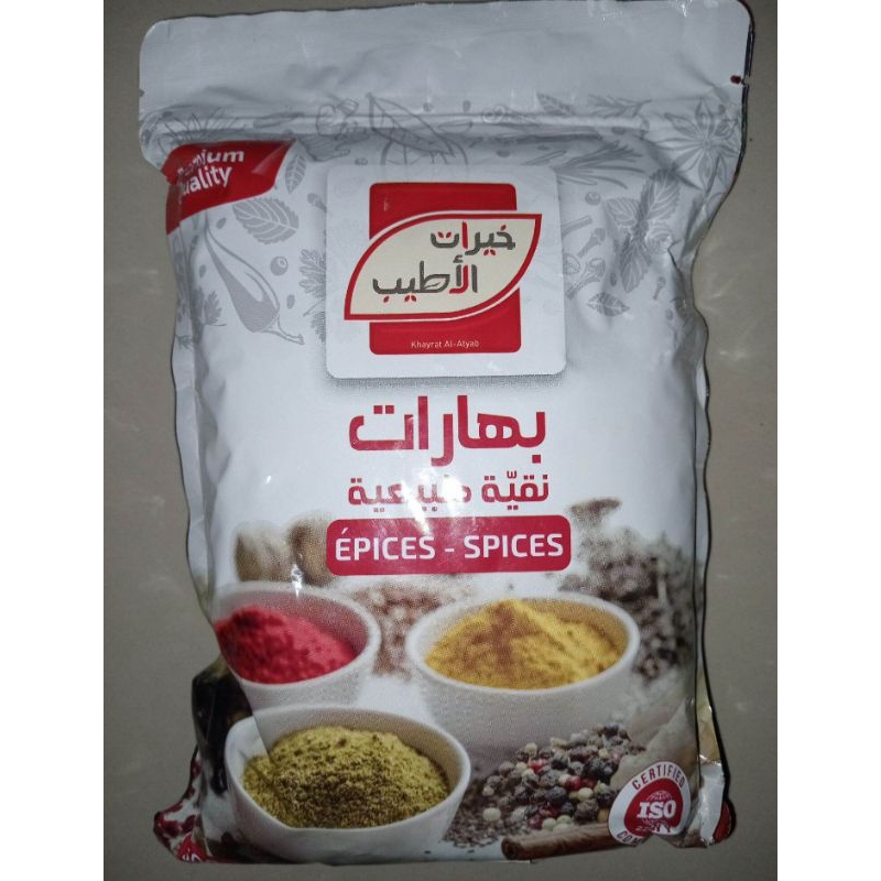 ARABIC SPICE (MIXED SPICES) | Shopee Philippines