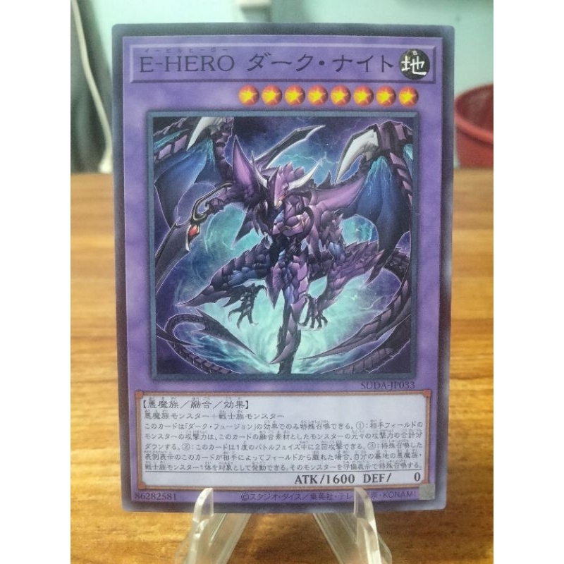 [Jap] Evil Hero Dark Knight SUDA JP033 Original Yu-Gi-Oh Card Japanese OCG | Shopee Philippines