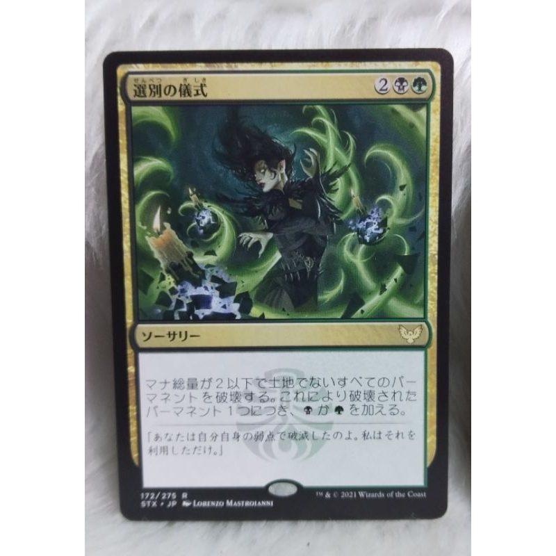 Despark/Lightning Helix/Hladan, Avid Archanist/Culling Ritual (All ...