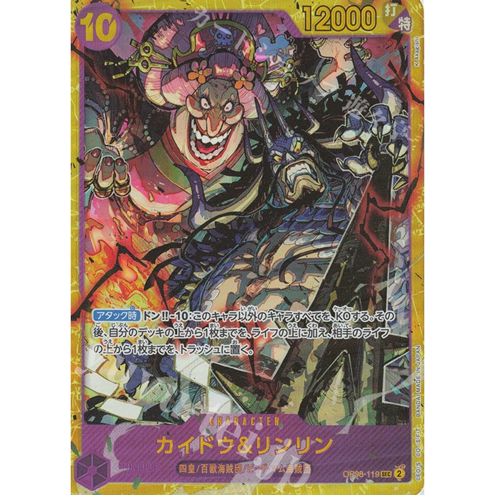 OP08-119 SEC One Piece TCG OP-08 Two Legends Secret Card | Shopee Philippines