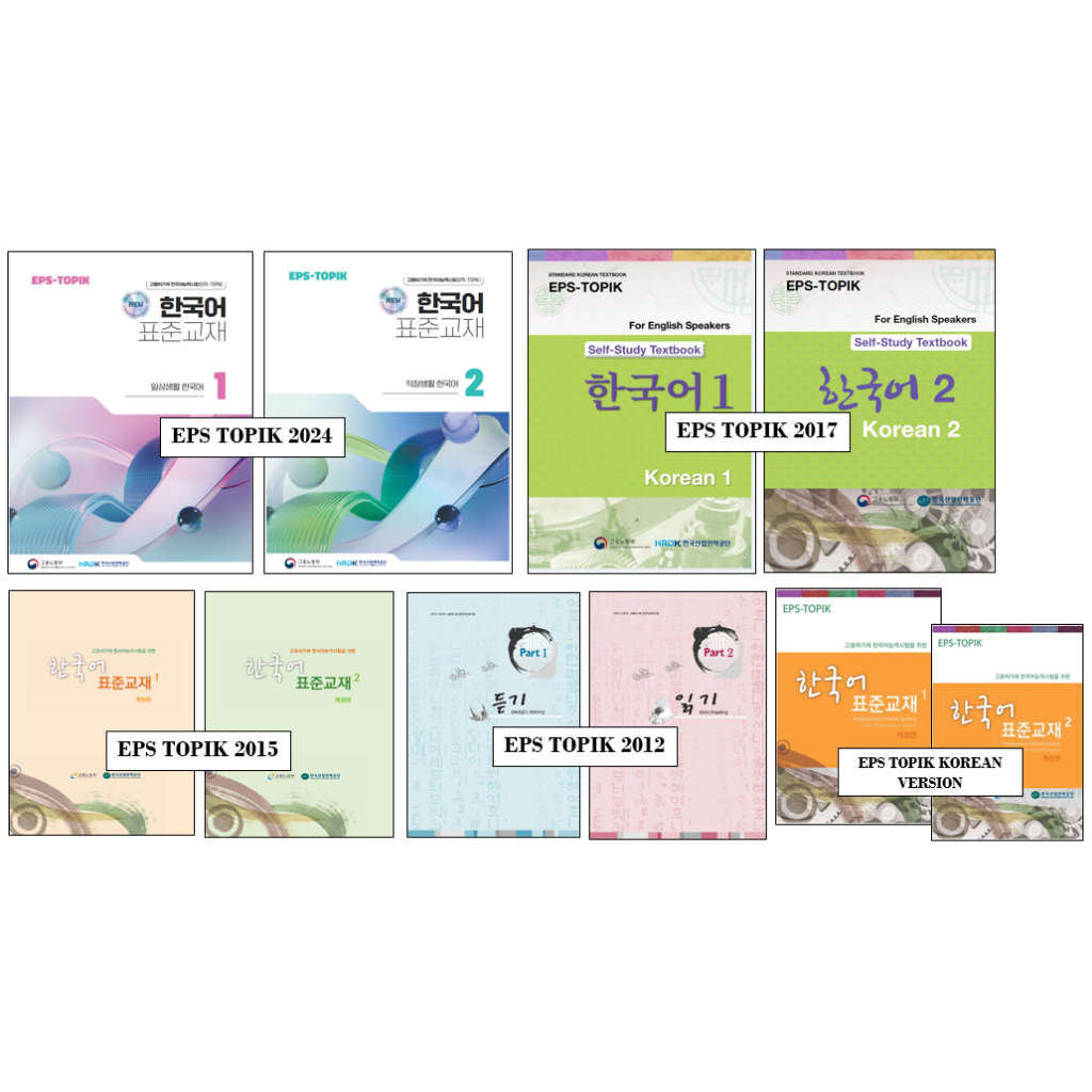 EPS TOPIK REVIEWER WITH AUDIO (DIGITAL COPY) | Shopee Philippines