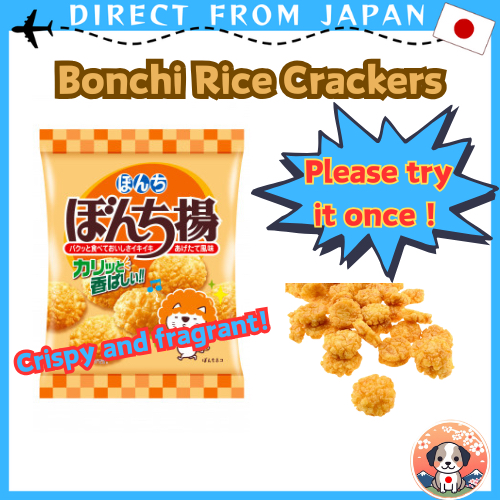Bonchi Rice Crackers Bonchi-age【Direct From Japan】 | Shopee Philippines