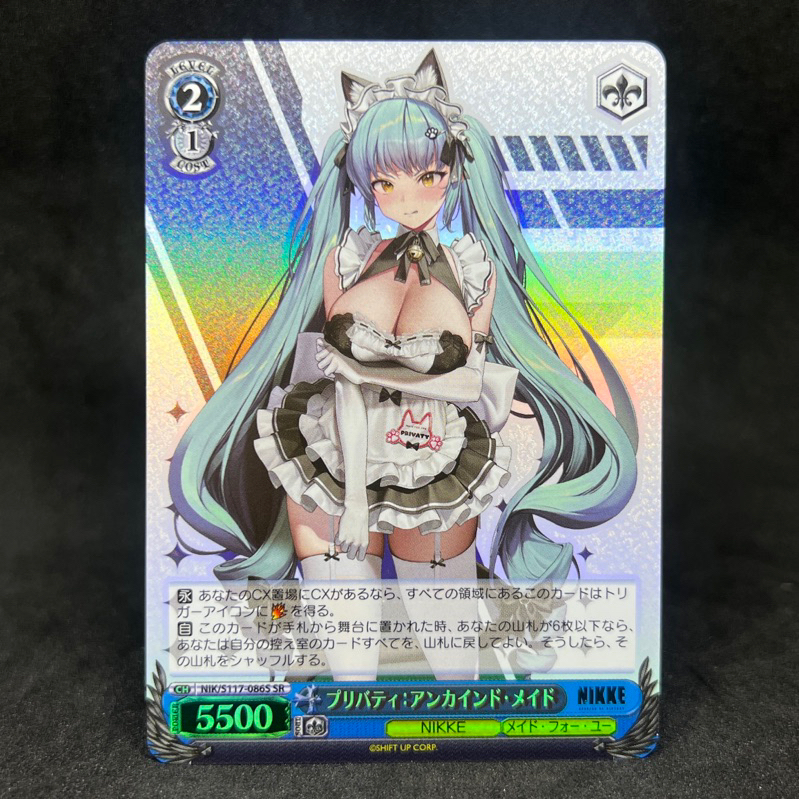 Weiss Schwarz TCG Privaty Unkind Maid Super Rare NIK/S117-086S SR 2024 Goddess of Victory Nikke ...