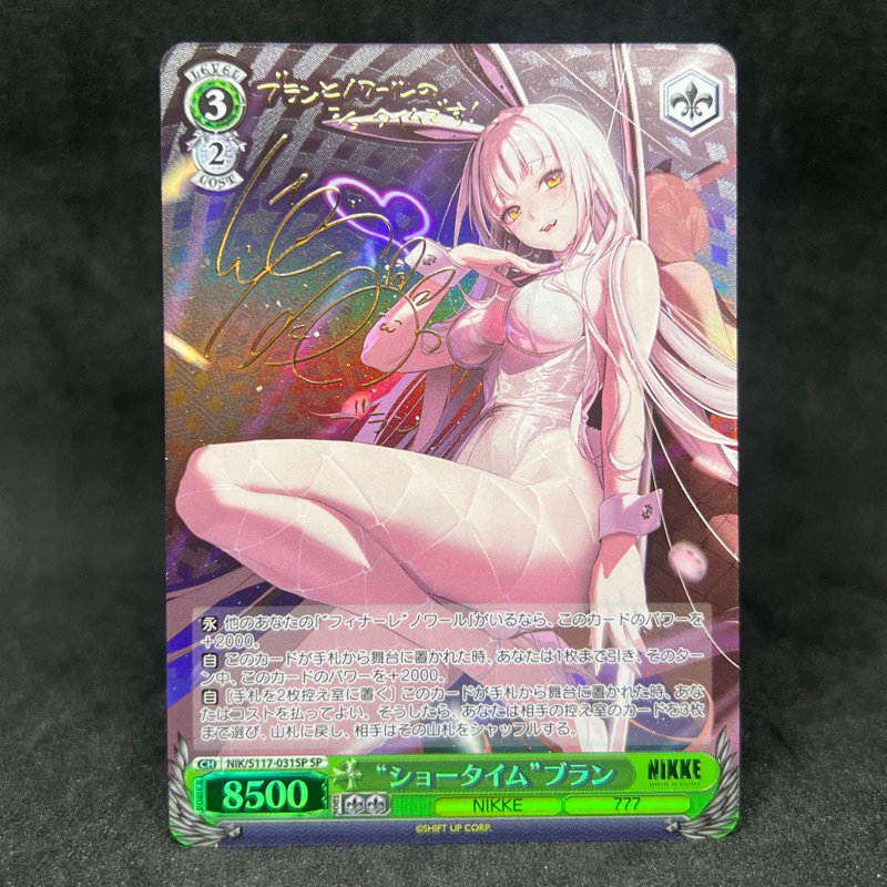 Weiss Schwarz TCG Showtime Blanc Special Signed Foil NIK/S117-031SP SP 2024 Goddess of Victory ...