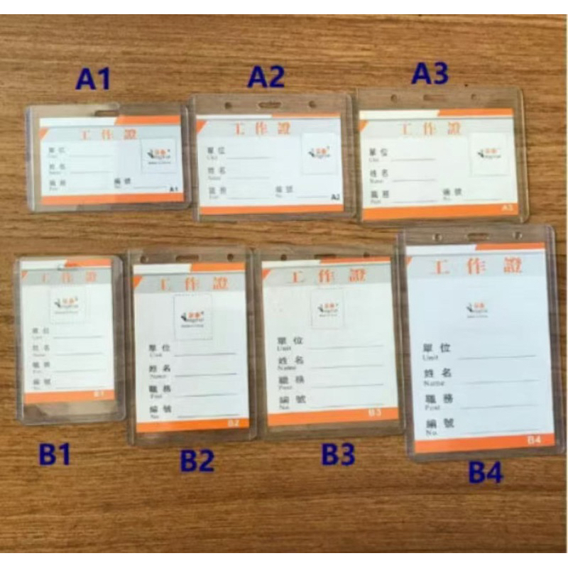 1pc Makapal ID Case / ID Holder (A1 A2 A3 B1 B2 B3 B4) | Shopee Philippines