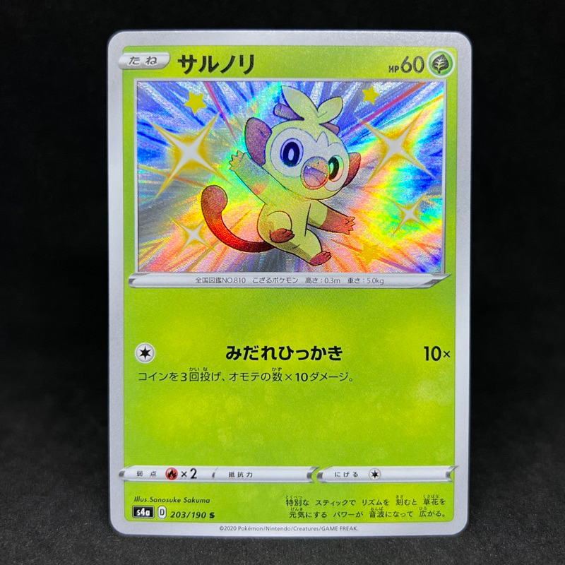Pokemon TCG Japanese Shiny Grookey Baby Shiny Holo Rare 203/190 2020 ...