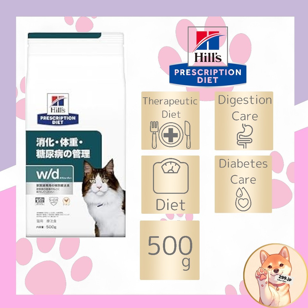 Hills Prescription Diet Cat Food Dry w/d Double U Chicken Digestion ...