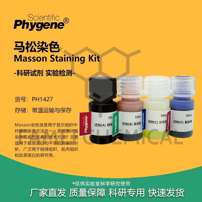 Massons staining kit 4×10mL Massons solution Masson's trichrome ...