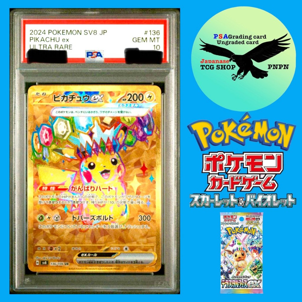 Pokemon Card Game PSA 10 Pikachu ex 136/106 UR Super Electric Breaker Japanese SV8 Pokemon Card ...
