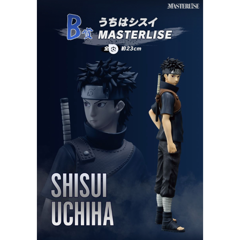 Naruto Shippuden Ichiban Kuji: Red Eyes That Reflect the Heart - B ...