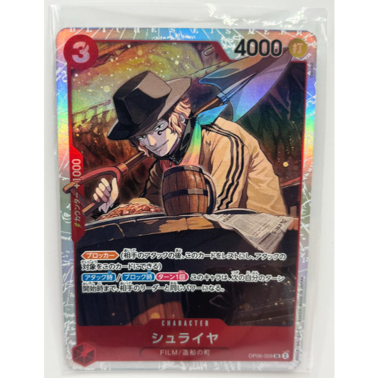 One Piece TCG | OP06-009 (SR) Shuraiya - Wings of Captain | Shopee ...