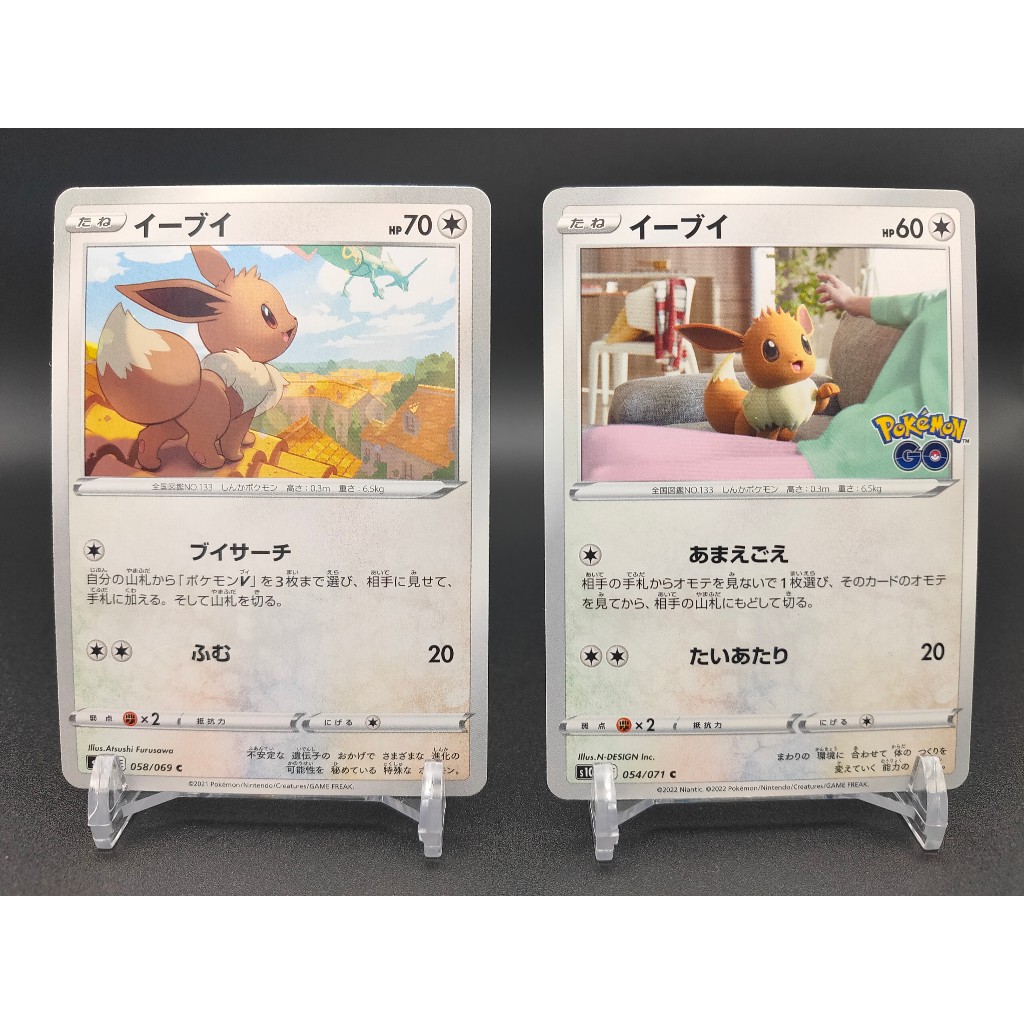 【Lot of 2】Pokemon Card Eevee Set Eevee Heroes 2021 & Pokémon GO 2022 ...