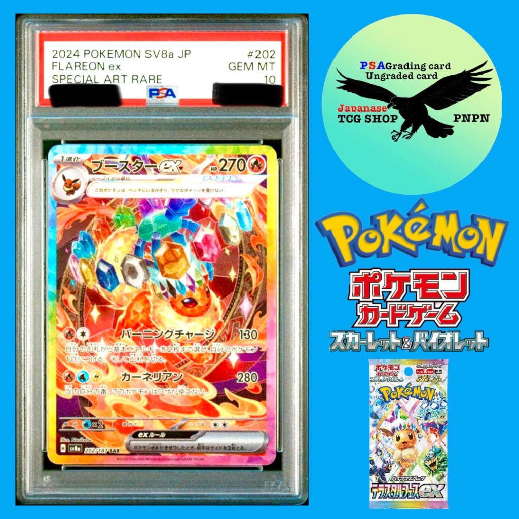 Pokemon Card Game PSA 10 Flareon ex SAR 202/187 Terastal Festival sv8a 2024 Pokemon Card ...