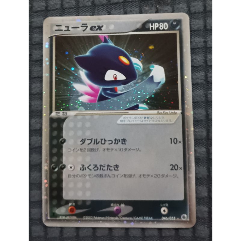 2003 Pokemon TCG Snealsel EX ruby Sapphire Pack | Shopee Philippines