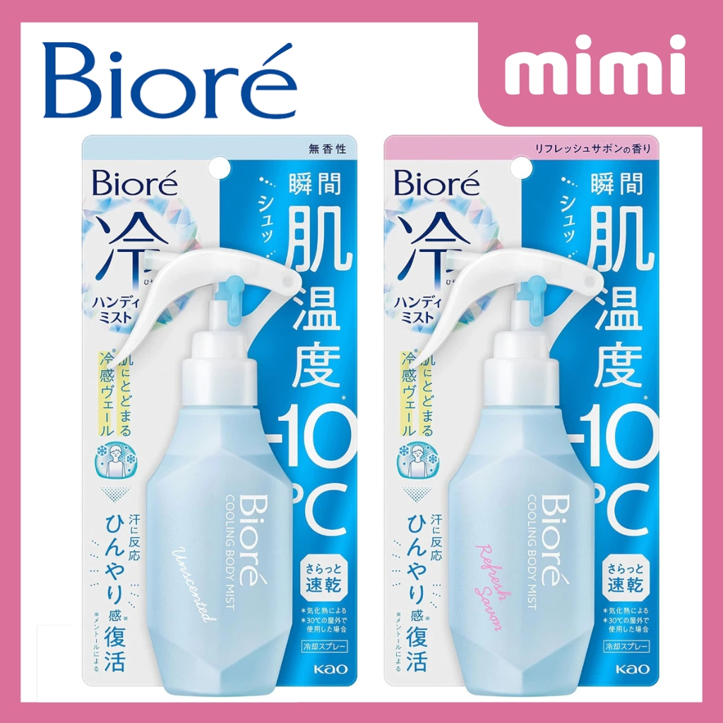 Biore Cold body Handy Mist | Shopee Philippines