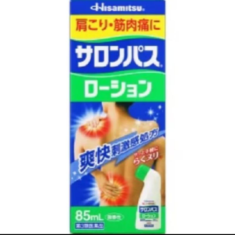 Japan Hisamitsu Salonpas Roll On For Muscle Pain Original From Japan ...