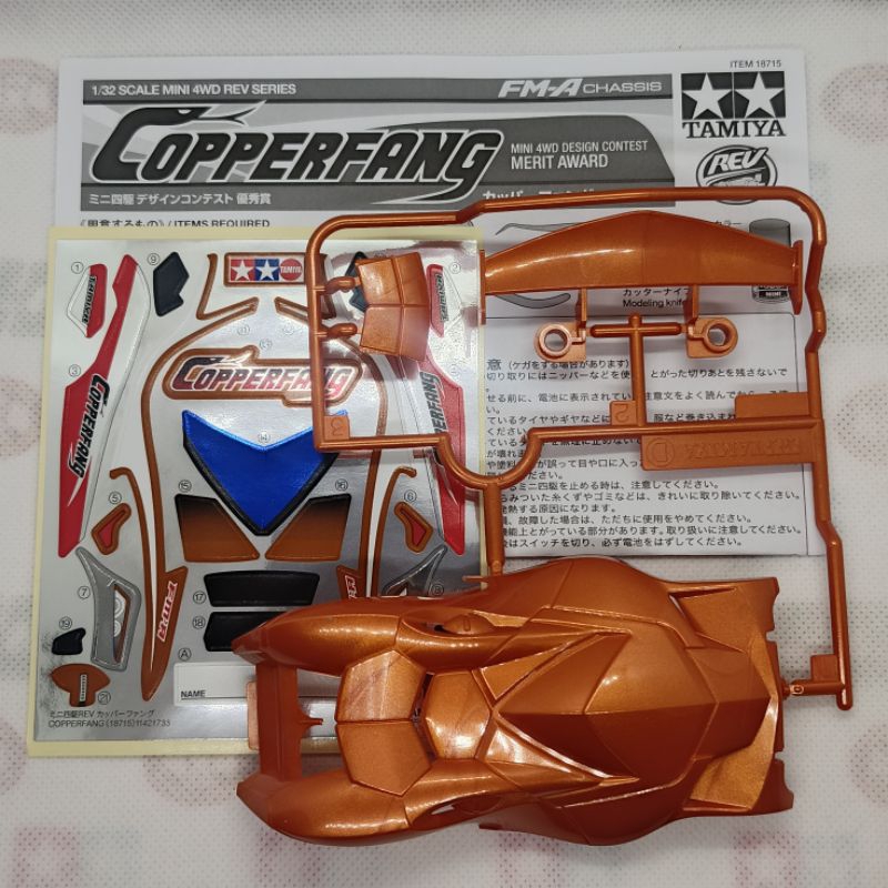 Tamiya Copper Fang Cowl only with sticker | Shopee Philippines