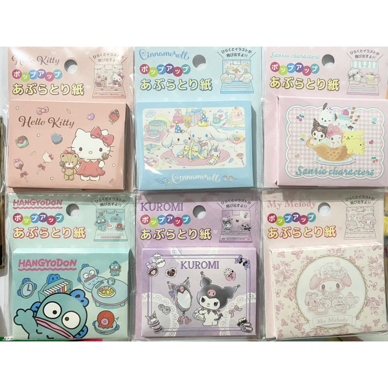 Sanrio Pop-Up Oil Blotting Paper Hello Kitty Melody Hangyodon Kuromi ...
