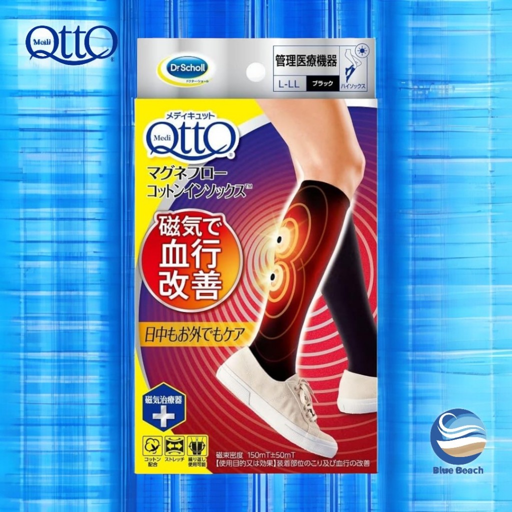 MediQtto MagneFlow Cotton In-Socks/Japanese Compression Socks/Magnet ...