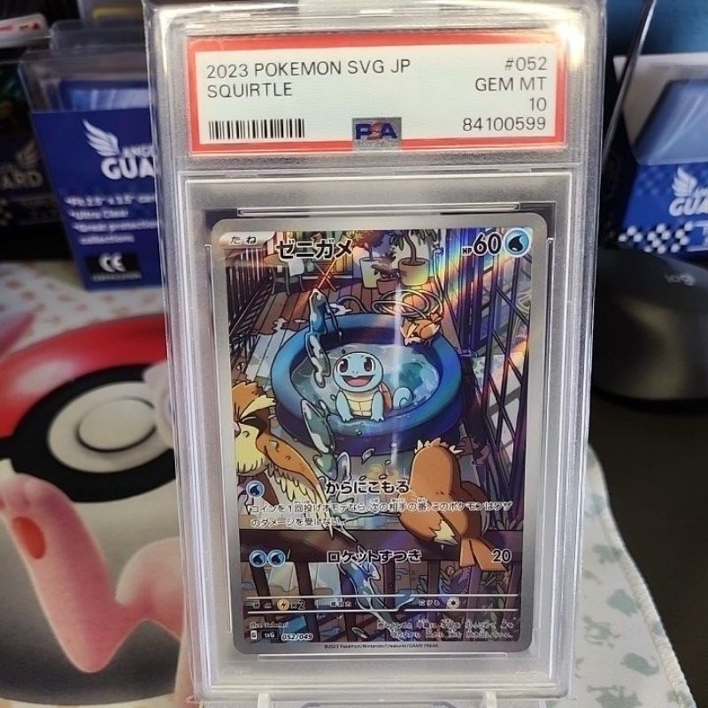 PSA 10 Squirtle 052/049 SVG Japanese AR Special Deck - Pokemon TCG ...