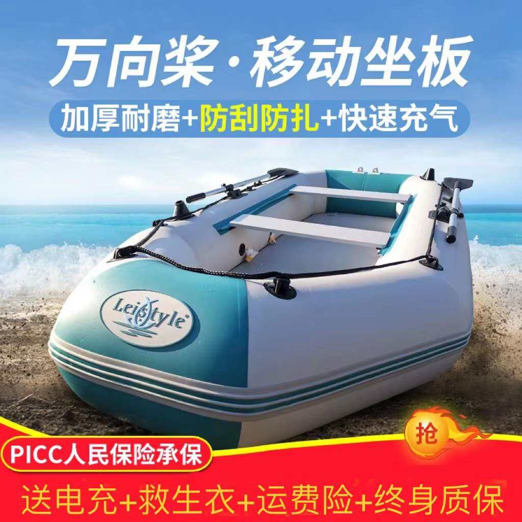 Lesong Fishing Boat Inflatable Boat Rubber Raft Kayak Rescue Inflatable ...