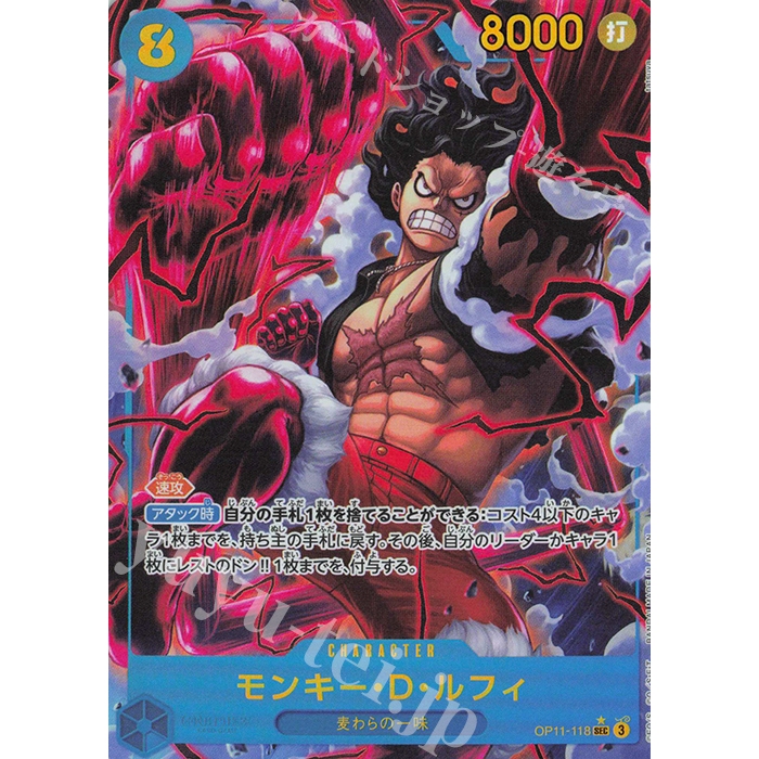 P-SEC Luffy (OP-11 ONE PIECE CARD GAME) | Shopee Philippines