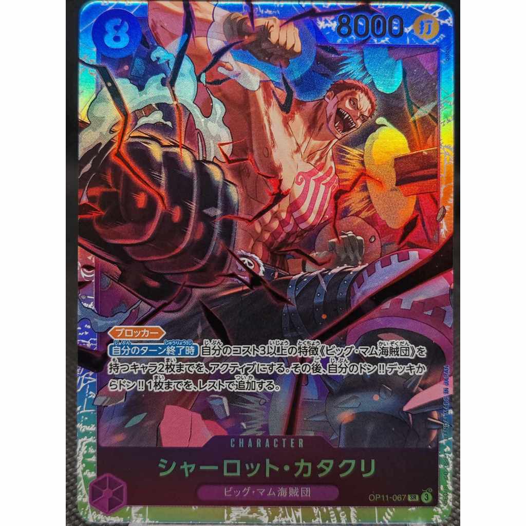 One Piece TCG [JAPAN] OP11-067 SR Charlotte Katakuri | Shopee Philippines