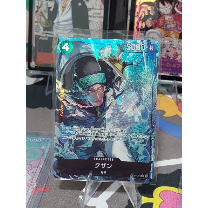 Kuzan R OP11-084 [PAR] Parallel A Fist of Divine Speed One Piece Japanese | Shopee Philippines