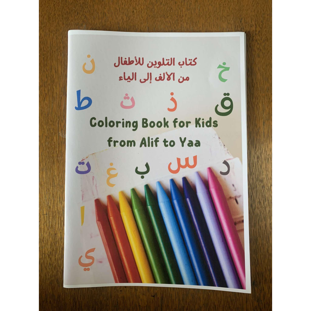 Coloring Book for Kids from Alif to Yaa | Shopee Philippines