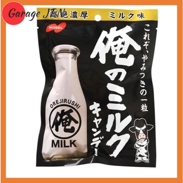 Nobel Confectionery My Milk 80g【Direct from Japan】 | Shopee Philippines
