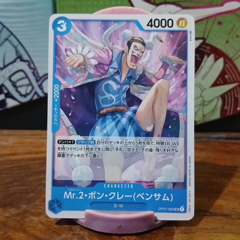 Mr. 2 Bon Kurei (Bentham) (Japanese) - OP01-084 Uncommon One Piece Card ...