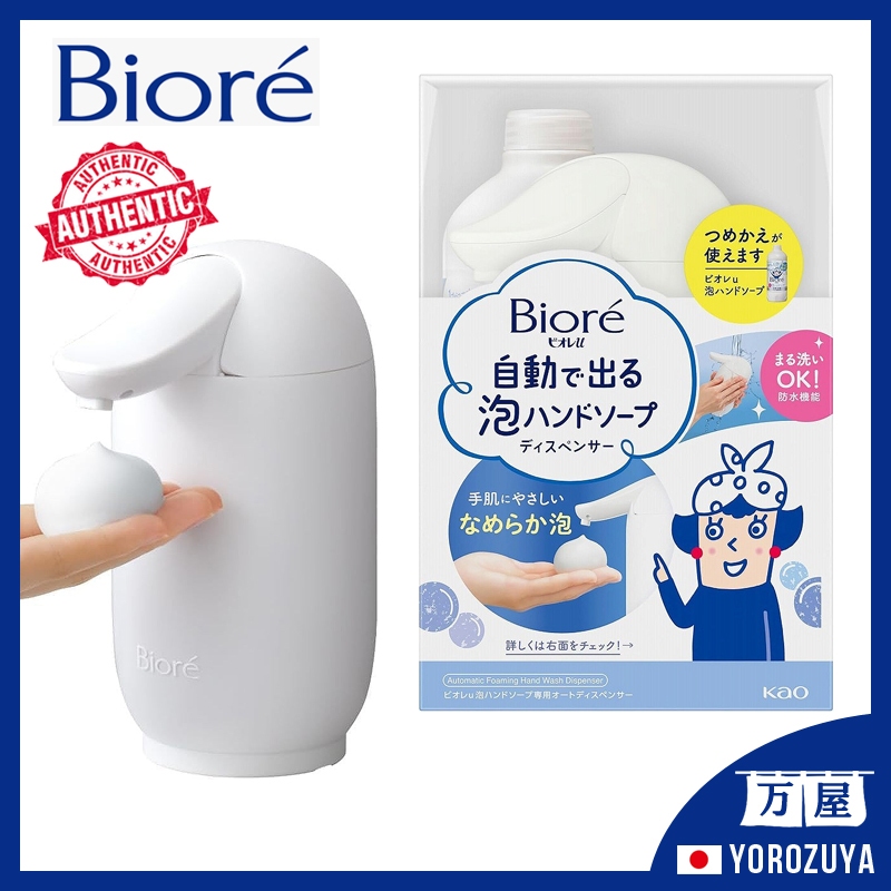 [Direct from JAPAN] Kao Biore u Automatic foaming hand soap, main body + 430ml for refill, hand ...