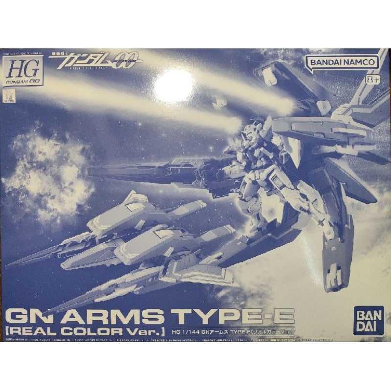 HG 1/144 GN Arms Type E Real Color Ver. | Shopee Philippines