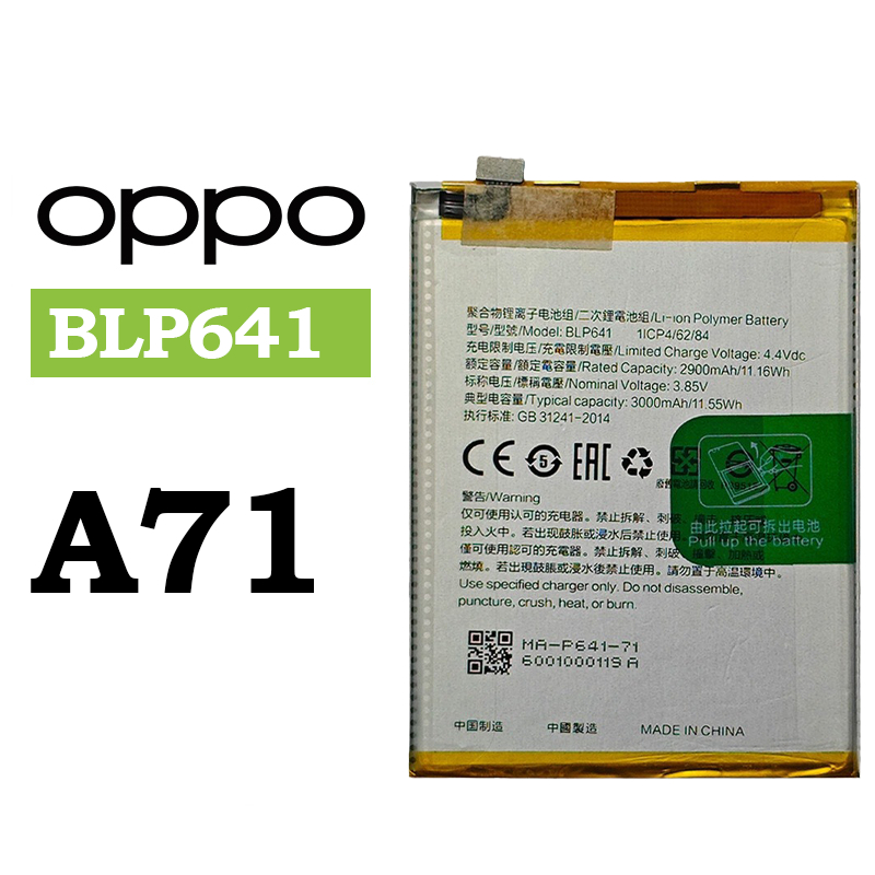 OPPO A71 (BLP641) BATTERY REPLACEMENT | Shopee Philippines