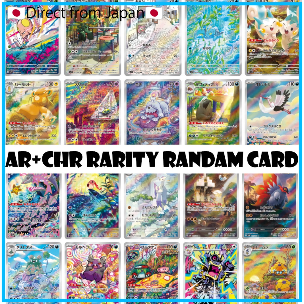 [Pokemon Card games] Rarity AR（+CHR）/Random 30set/50set/70set/100set set Japanese package【Direct ...