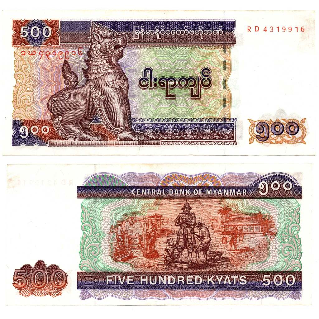 Authentic MYANMAR 500 Kyats P79 1994-1995 Union of Myanmar Used ...