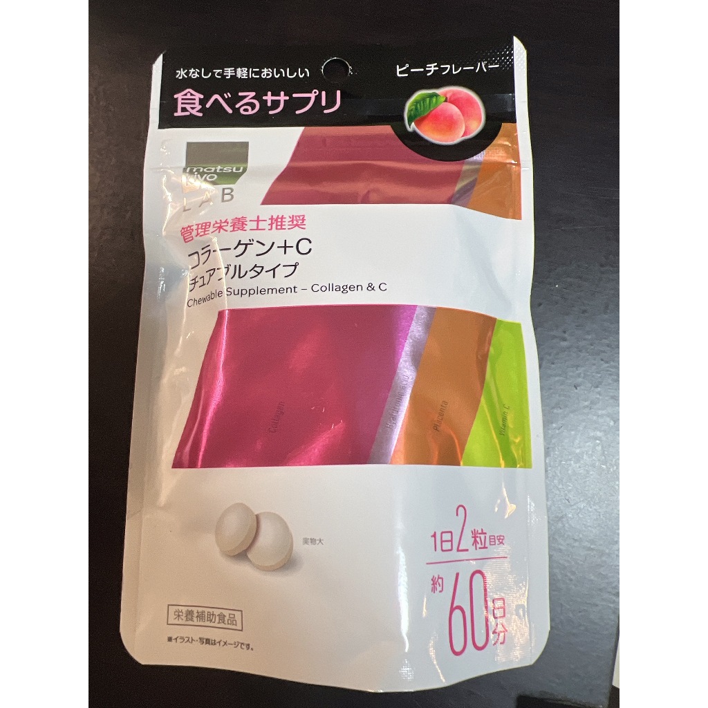 japanese brands matsukiyo LAB chewable supplement collagen & C for ...
