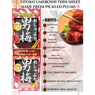 Otoko Umeboshi Thin Plum Sheet Snack Japan Pickled Fruit | Shopee ...