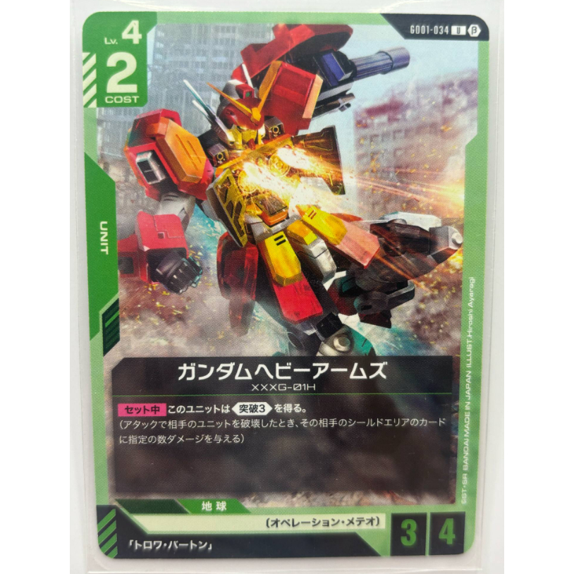 Gundam TCG | GD01-034 (Beta) U Gundam Heavyarms | Shopee Philippines